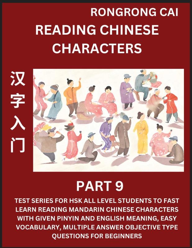 Buy Reading Chinese Characters (Part 9) - Test Series for HSK All Level ...