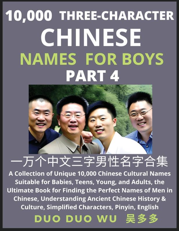 Buy Learn Mandarin Chinese with Three-Character Chinese Names for Boys ...