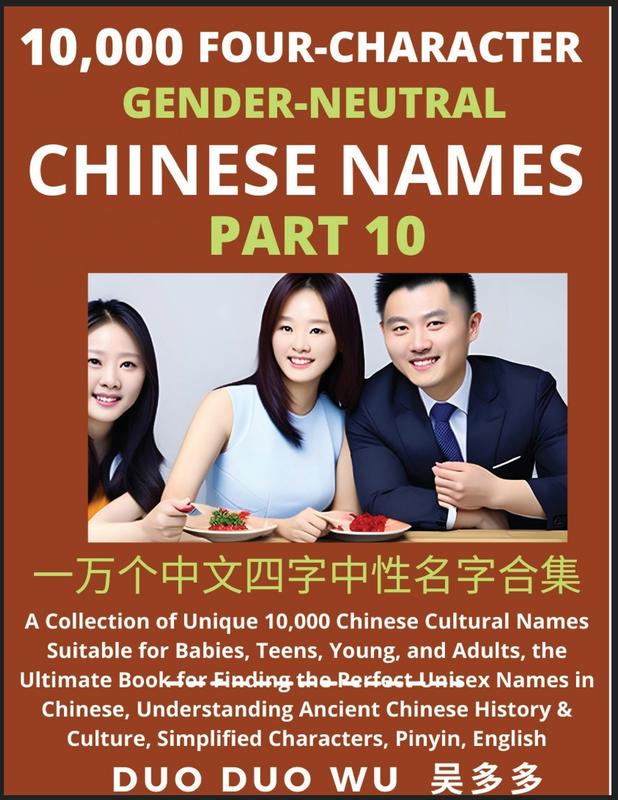 Buy Learn Mandarin Chinese with Four-Character Gender-neutral Chinese ...