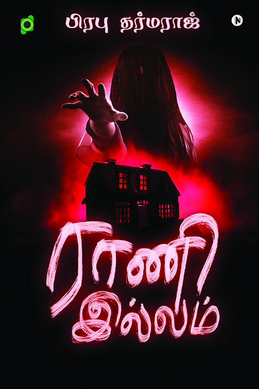 Bookscape | Buy RANI ILLAM