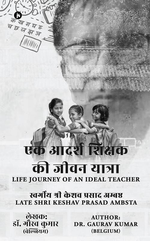 Bookscape | Buy Life Journey of an Ideal Teacher : 60 Years of ...