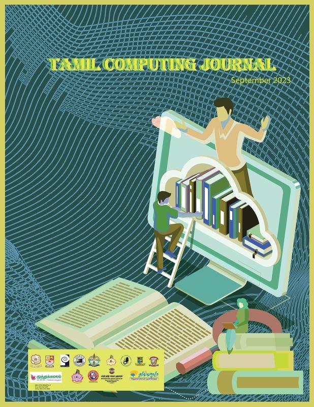 Bookscape | Buy Tamil Computing Journal Sep 2023